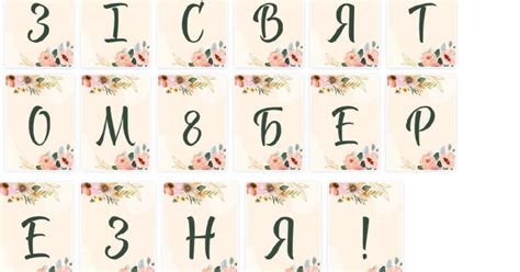 Розтяжка Зі святом 8 березня Ілюстрації Виховна робота