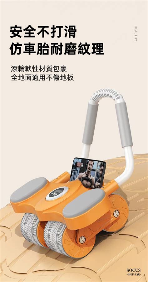 升級款四輪健腹輪 肘撐腹肌輪 捲腹輪 智能計時 自動回彈腹肌輪 練腹肌神器 四輪健腹輪 健身滾輪 平板支撐訓練器 蝦皮購物
