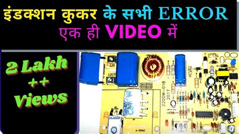 How To Repair Induction Cooktop Induction Cooktop Stove Repairing In