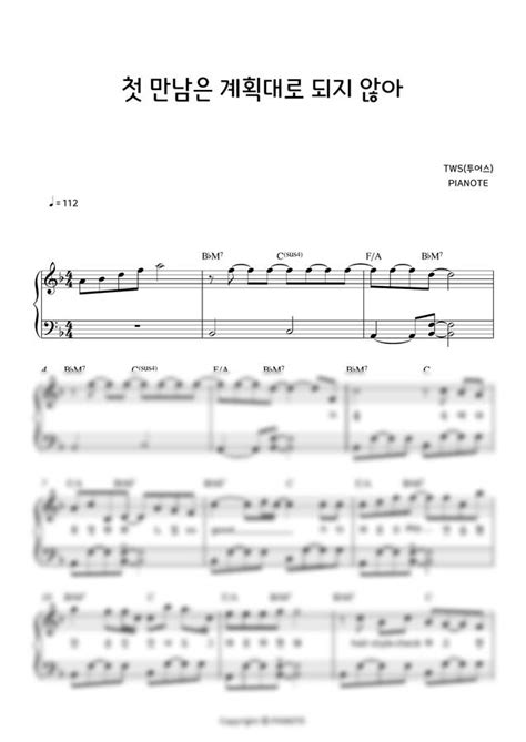악보 Tws투어스 첫 만남은 계획대로 되지 않아가사o 코드o 쉬운 버전 By 피아노트pianote