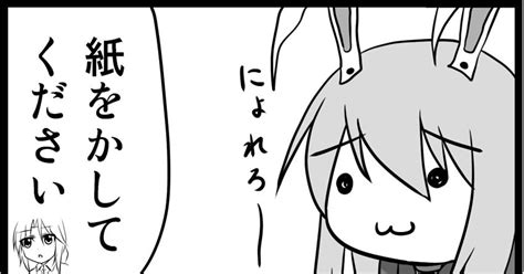 東方 【4コマ】とーほー2 6 芦野もとのイラスト Pixiv