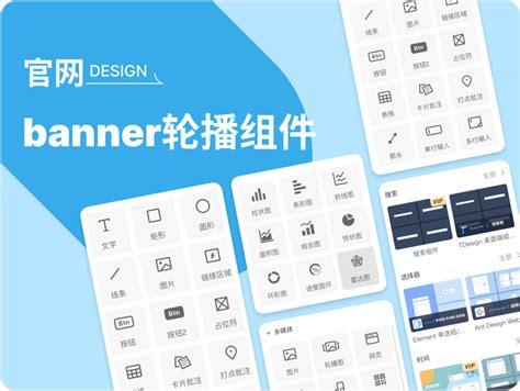官网banner轮播