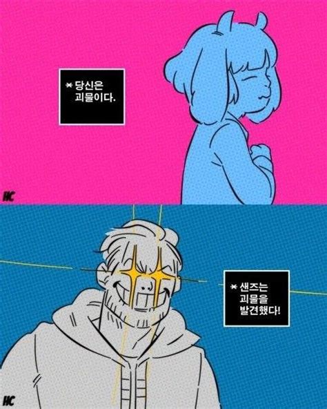 Undertale Overtale Sans Frisk Undertale Undertale Fanart
