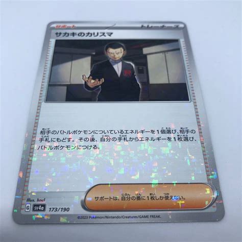 Yahooオークション ポケモンカード Sv4a ハイクラスパック シャイニ