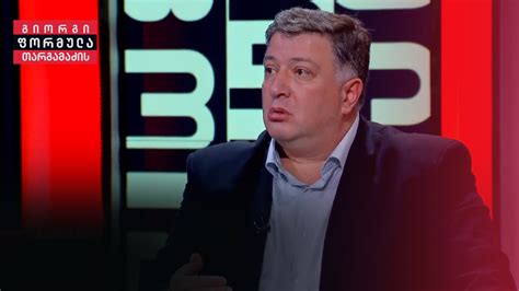 თუ ჩვენ ვერ მივიღეთ კანდიდატის სტატუსი მეორე დღეს ოპოზიცია პარლამენტში