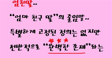 무료썰만화 저장소 포토툰 엄친딸 과외쌤 전직 속옷 모델