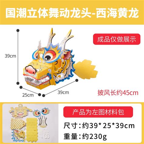 【源一】新年春節非遺醒獅手工diy製作材料包 舞龍舞獅 Diy手作龍頭 獅頭 南獅 2024年春節裝飾 蝦皮購物