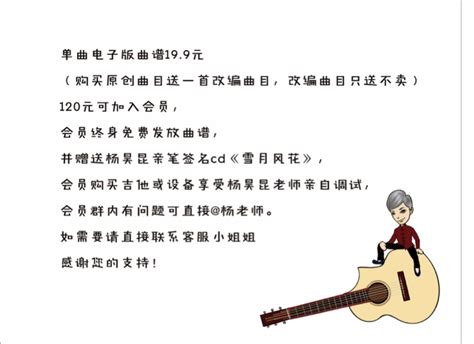 【六弦阁】杨昊昆枫叶城老城旧梦雪月盛京等指弹吉他谱虎窝淘