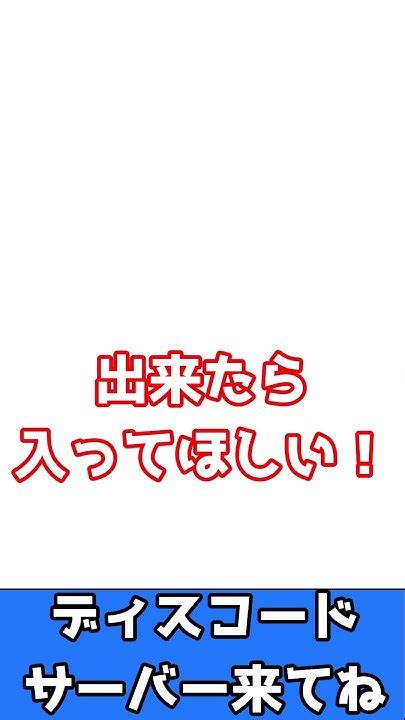 ディスコードサーバー作りました！＃東方＃ゆっくり茶番＃ゆっくり＃ディスコードサーバー＃ディスコード＃ディスコード募集中 Youtube