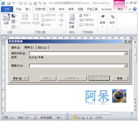 Word如何快速删除多余空行怎么把word里的空行去掉 正数办公