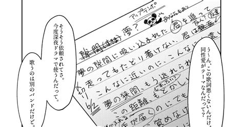 Bアパ】 【bアパ】太陽と月の狭間【交流】 駒谷のマンガ 漫画 【bアパ】交流 Pixiv