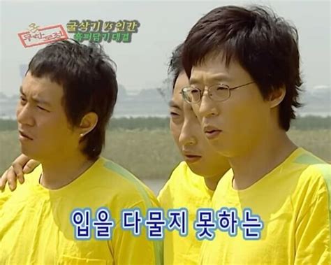 입을 다물지 못하는 유재석 무모한도전 무도짤 세모짤