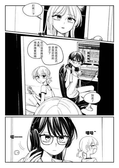 화석·雪猫驱姆扑花影，小希流淌潺潺声。（mygo猫希同人·大份黍条与lc整合汉化组联合出品） Nhentai Hentai