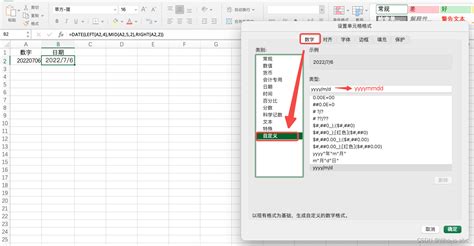 Excel 输入日期，类型为yyyymmdd格式excel转换日期yyyymmdd格式 Csdn博客
