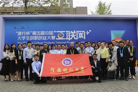 我校在第五届中国“互联网”大学生创新创业大赛总决赛中荣获6项铜奖 团委