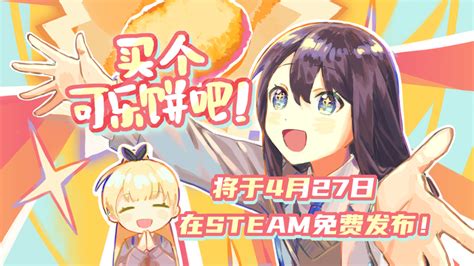 Buy A Croquette Steam News