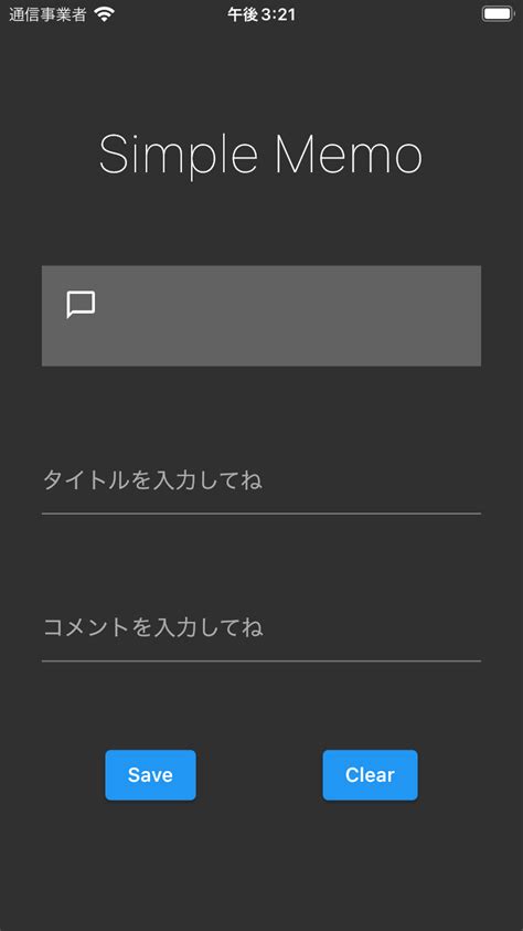 GitHub terupro simple memo タイトルとコメントを保存できるシンプルなメモアプリ shared preferences