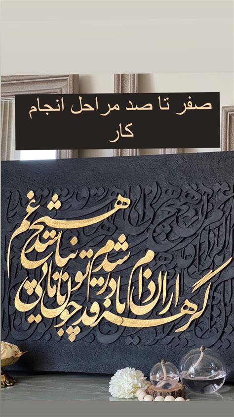 ‎پرستو‌جوادی کالیگرافی برجسته نقاشیخط طراحی اسم‎ ‎خدایا … دلم