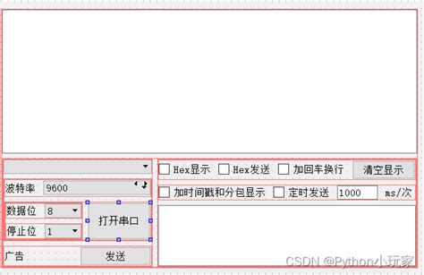 用qtceator与c实现串口助手加时间戳和分包显示 Csdn博客