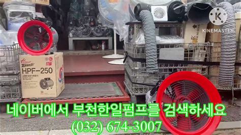 이동식배풍기 Youtube