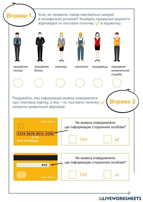 Правила платіжної безпеки Види шахрайства Live Worksheets