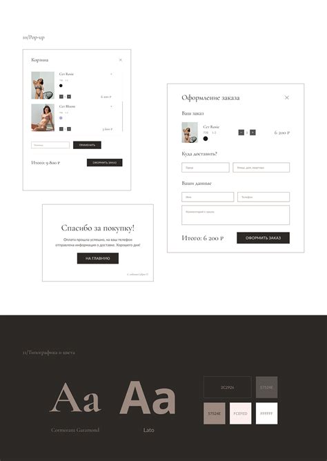 Online Store Lingerie Behance