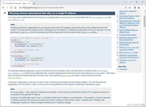 apache部署静态网站 apache 域名 发布静态网页 csdn博客