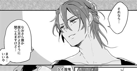 士武ls】 【士武ls】act24 Wheel Of Fortun【交流】 羽渡のマンガ 【士武ls】交流 Pixiv