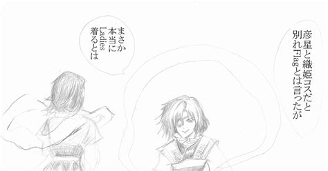 片倉小十郎 もしも双竜が織姫だったら【女装注意】 米八かたなのマンガ 漫画 伊達政宗 七夕 Pixiv