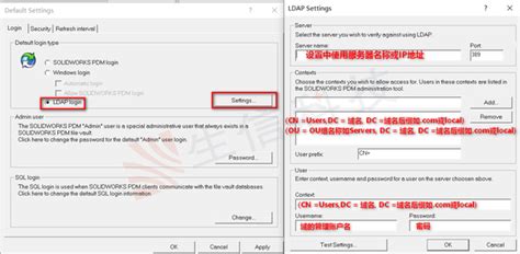 如何创建ldap登录类型使用microsoft Windows Ad登入solidworks Pdm Vault 知乎