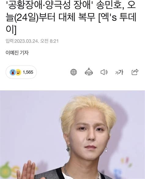송민호 오늘 입소했대 힙합 에펨코리아