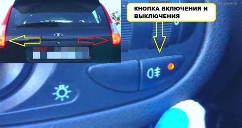 Кнопка включения противотуманных фар калина - Автомобильный портал ...