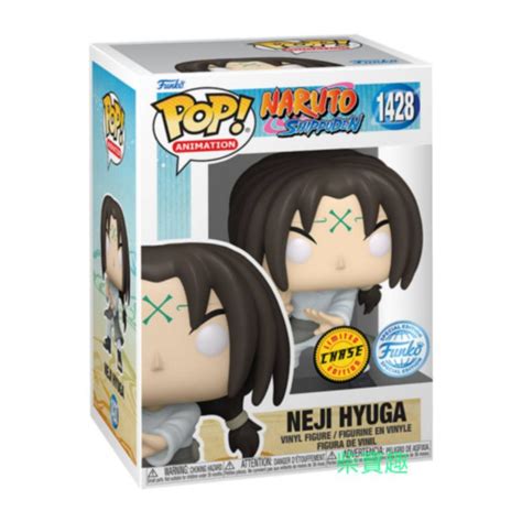 柴寶趣 Funko Pop 1428 日向 寧次 Chase 隱藏版 原色版 白眼 國際貼 火影忍者 正版 國外版 蝦皮購物