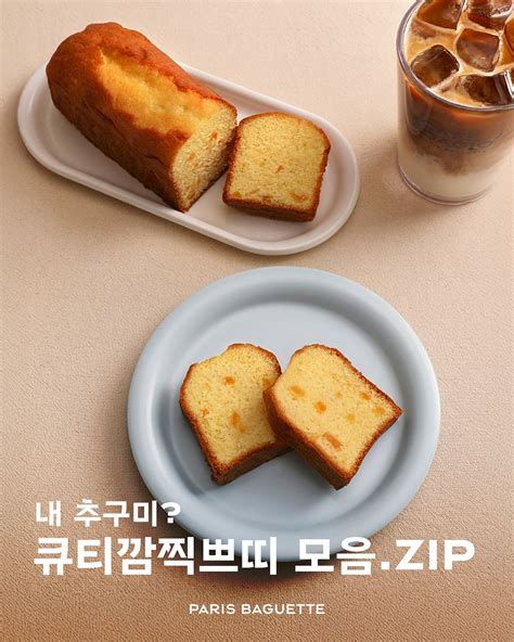 파리바게뜨 🥖⚽ 파바x토트넘 의 맛있는 매치⚽💙 토트넘 제품 포함 3만원 이상 구매 시 제공받은 영수증 속 응모번호를 파바앱에 입력해주세요 추첨을 통해 토트넘