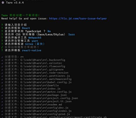 Taro364 Init选择react Native模板报错 · Issue 13612 · Nervjstaro · Github
