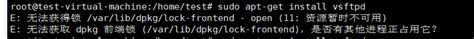 Ubuntu安装软件时有未能满足的依赖关系 阿里云开发者社区