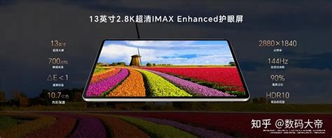 生产力碾压iPad荣耀MagicPad13解读测评 知乎