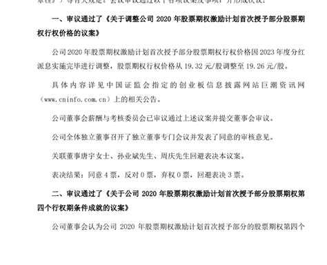 怎么也得20元才能收场 宝通科技 300031 股吧 东方财富网股吧