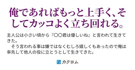 悪役令息に憧れていた俺、悪役令息に転生する。（crosis奴隷使役重版決定！！） カクヨム