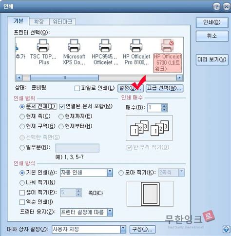 흑백인쇄하는 법과 다양한 인쇄설정 알려드릴께요ㅎ 네이버 블로그