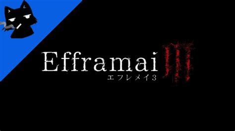 【絶叫系ホラー】前作よりパワーアップして帰ってきたお化け屋敷【efframai Iii エフレメイ3】 ゲーム実況：1 Youtube