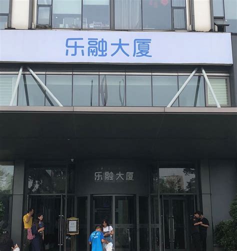 放弃乐视品牌 乐融品牌上线 大厦已更名 今日头条 赢家财富网