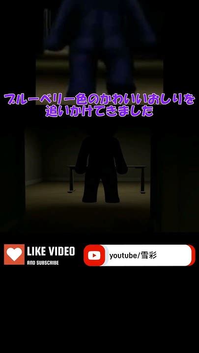 【ホラーゲーム】ブルーベリー色のぷりけつ求め、我々は・・・ 「青鬼」 Shorts ホラーゲーム ホラーゲーム実況プレイ ホラゲー