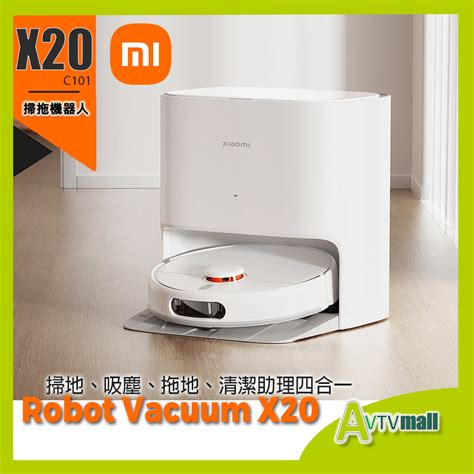 小米 | 米家智能 掃拖機器人 X20 C101JZ BHR8090EN 小米 Xiaomi (香港行貨) 1年保養 | HKTVmall ...