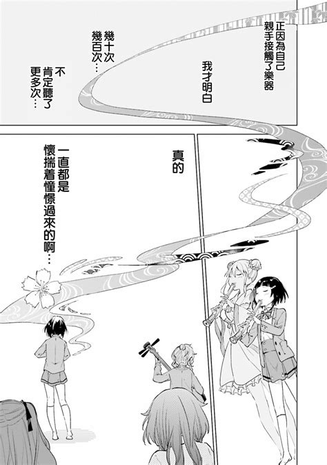 10話 撫子doremisola 包子漫畫