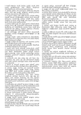 Telugu Nd Maccabees Pdf