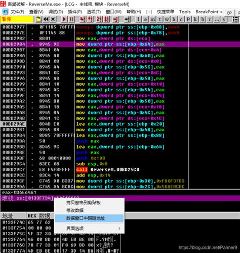 Re学习笔记（23）buuctf Re Swpu2019 Reverseme Csdn博客