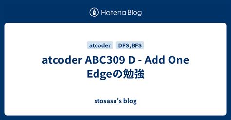 atcoder abc309 d add one edgeの勉強 stosasa s blog