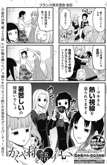 ★今週の“かぐや様”★ 本日yj42号の発売日です！ 『かぐや様は告ら ★赤坂アカ 集英社作品 総合アカ★最新作『メルヘンクラウン