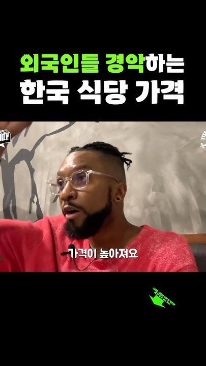 외국인 가격이 따로 있다 Youtube